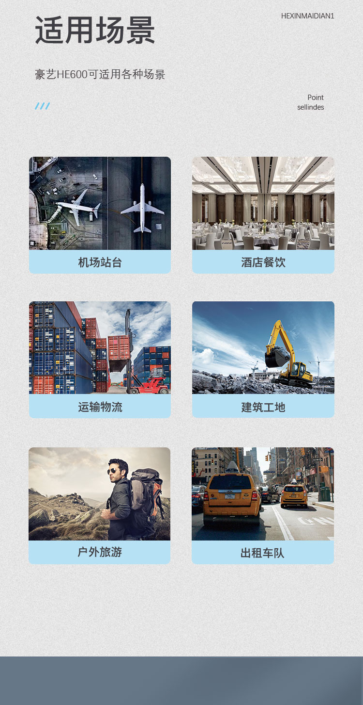 豪艺（HOOYE）HE600对讲机-企业官网