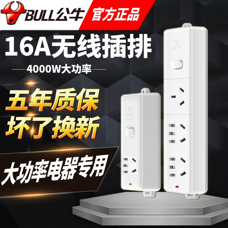 Bull socket without wire plug board 16A high-power water heater air conditioner special wireless ...