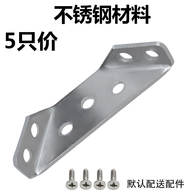 [USD 6.80] Stainless steel corner code 90 degree angle three-faced ...