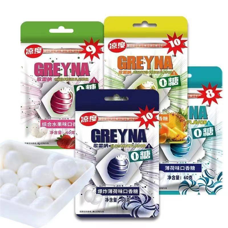 【国产】歌雷呐GREYNA薄荷糖Breath Mints强劲薄荷10级口香糖10级