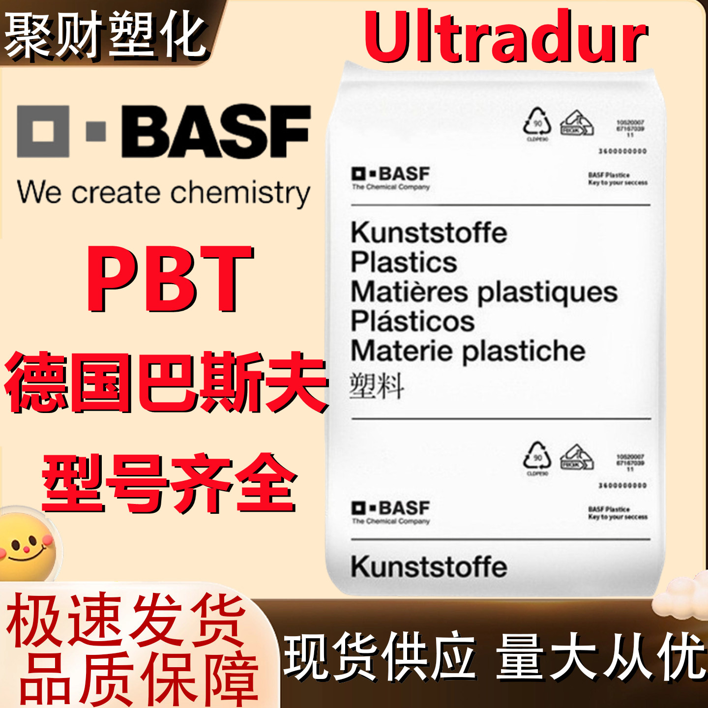 PBT德国巴斯夫 Ultradur B4300G4 玻纤增强GF20% PBT塑胶原料颗粒