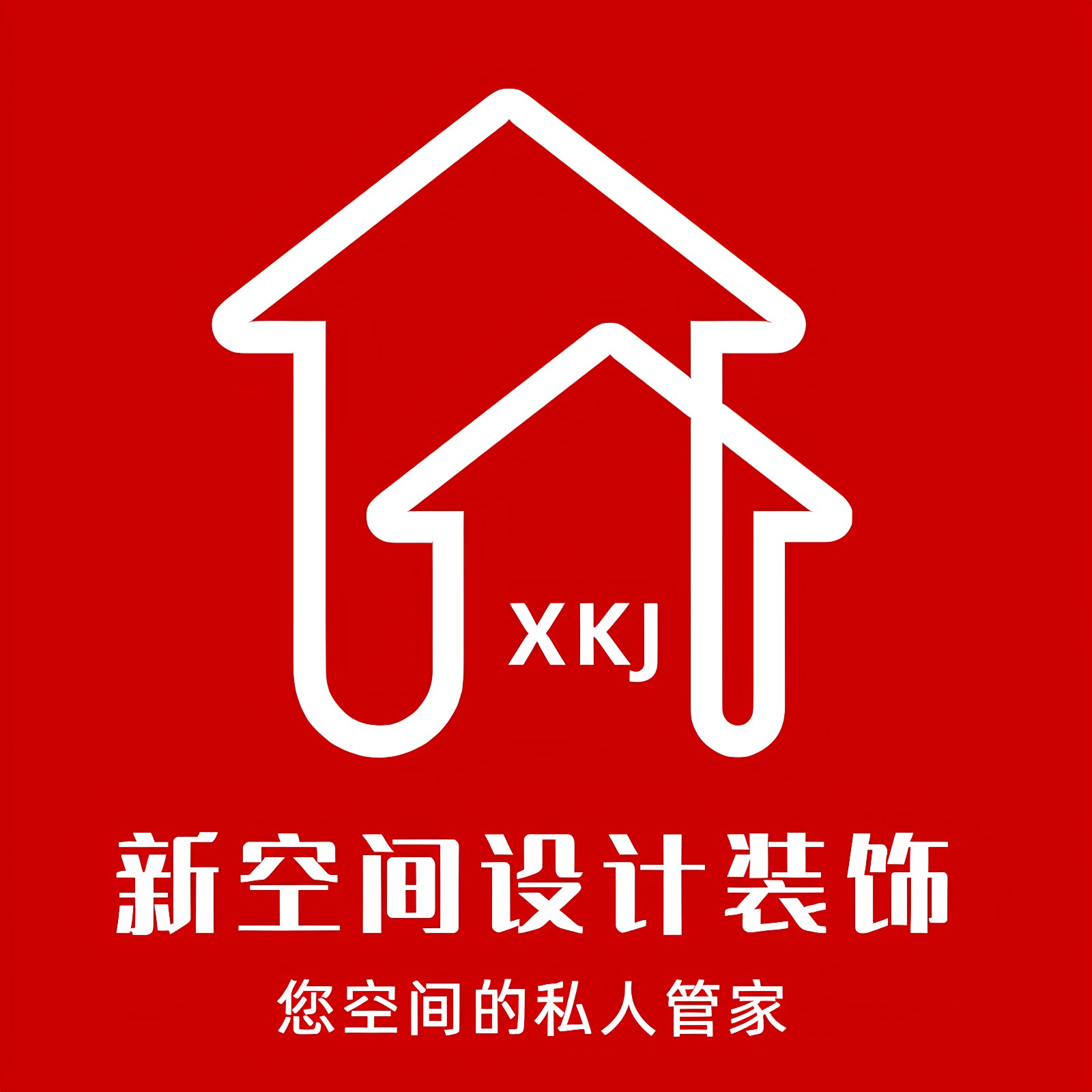 济南新空间设计装饰