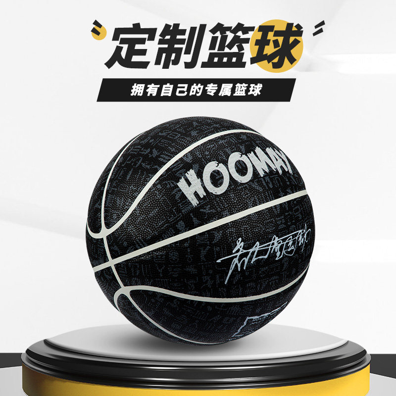 篮球定制134567号PU吸湿超纤室内外训练营俱乐部团购成人男女儿童，篮球爱好者必备🔥-篮球-淘宝好物网