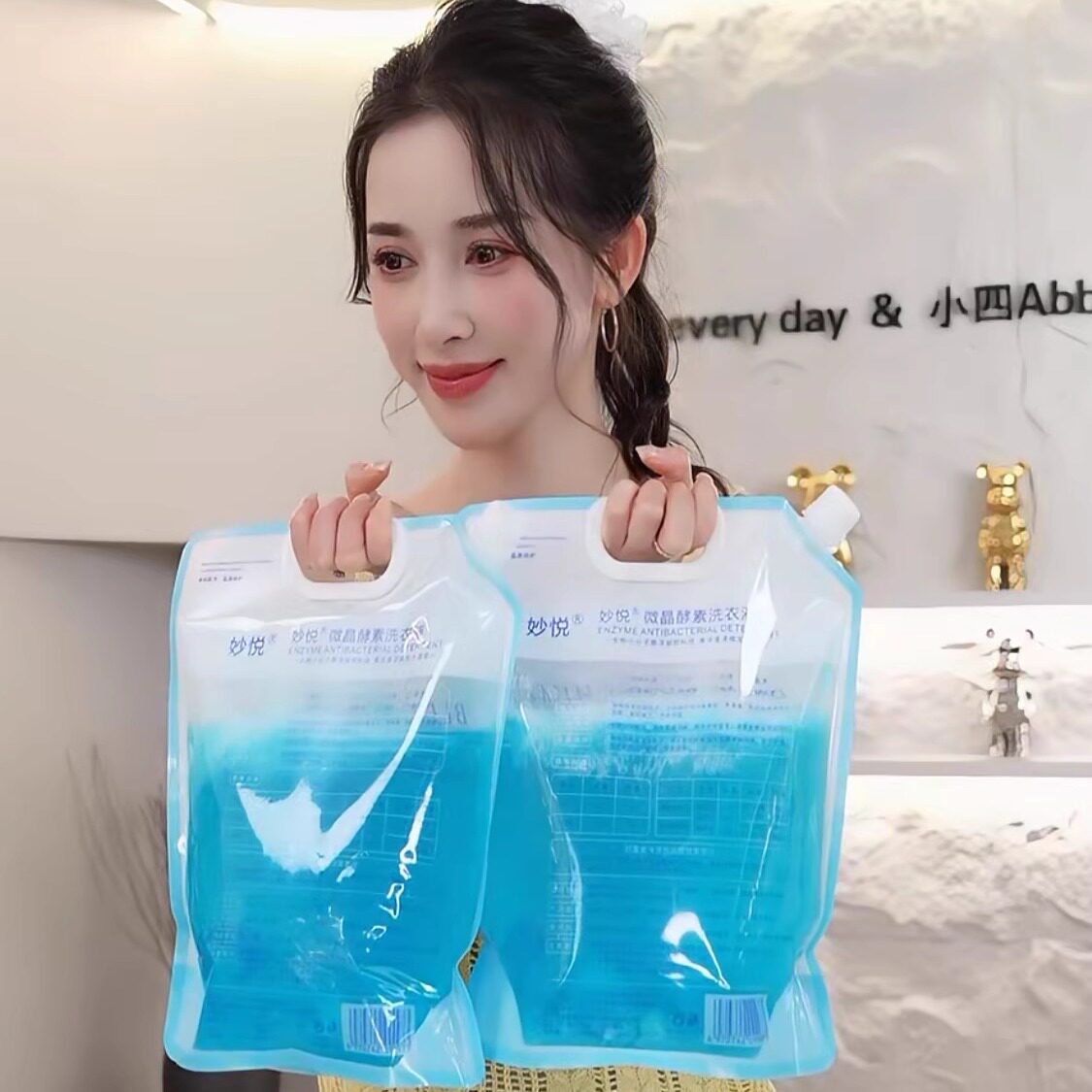 Xiao si's exclusive laundry detergent, making your clothes shine like ...