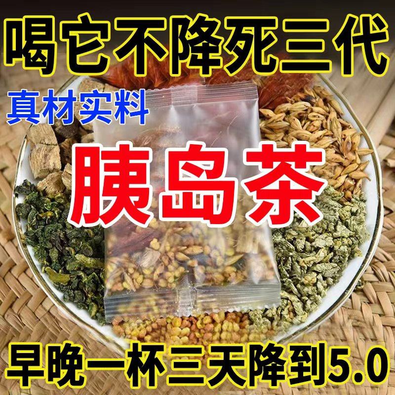 Corn silk mulberry leaf cassia tea is a must-have for staying up late ...