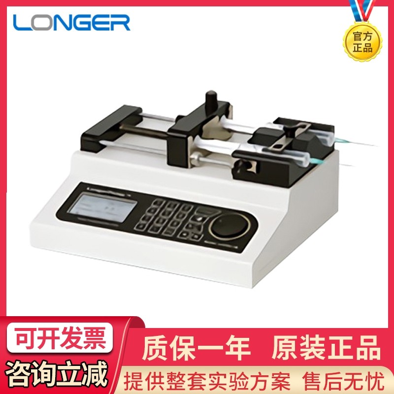 保定兰格LSP01-3A/LSP02-2B实验室微量注射泵双通道精密注射器泵-Taobao Singapore