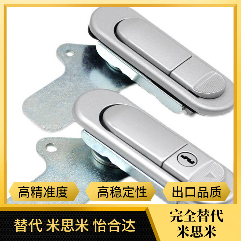 The Jardines XAT83 XAT81-A110 A82 A138 A138 locking type flat lock XAT84-A82