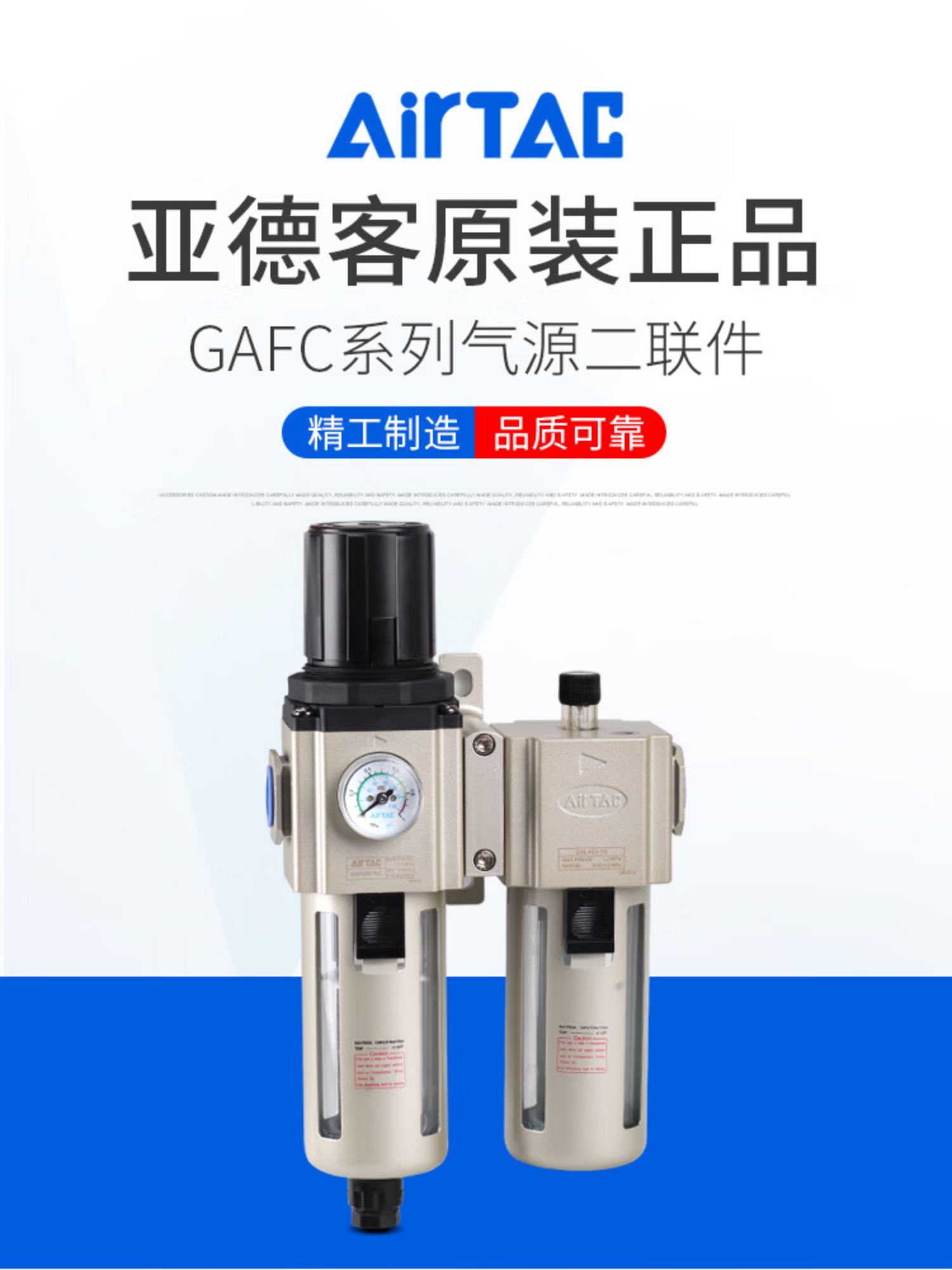 亚德客气源过滤器GAFR/GAF/GAC三联件给油器调压阀GAR20008S-阿里巴巴