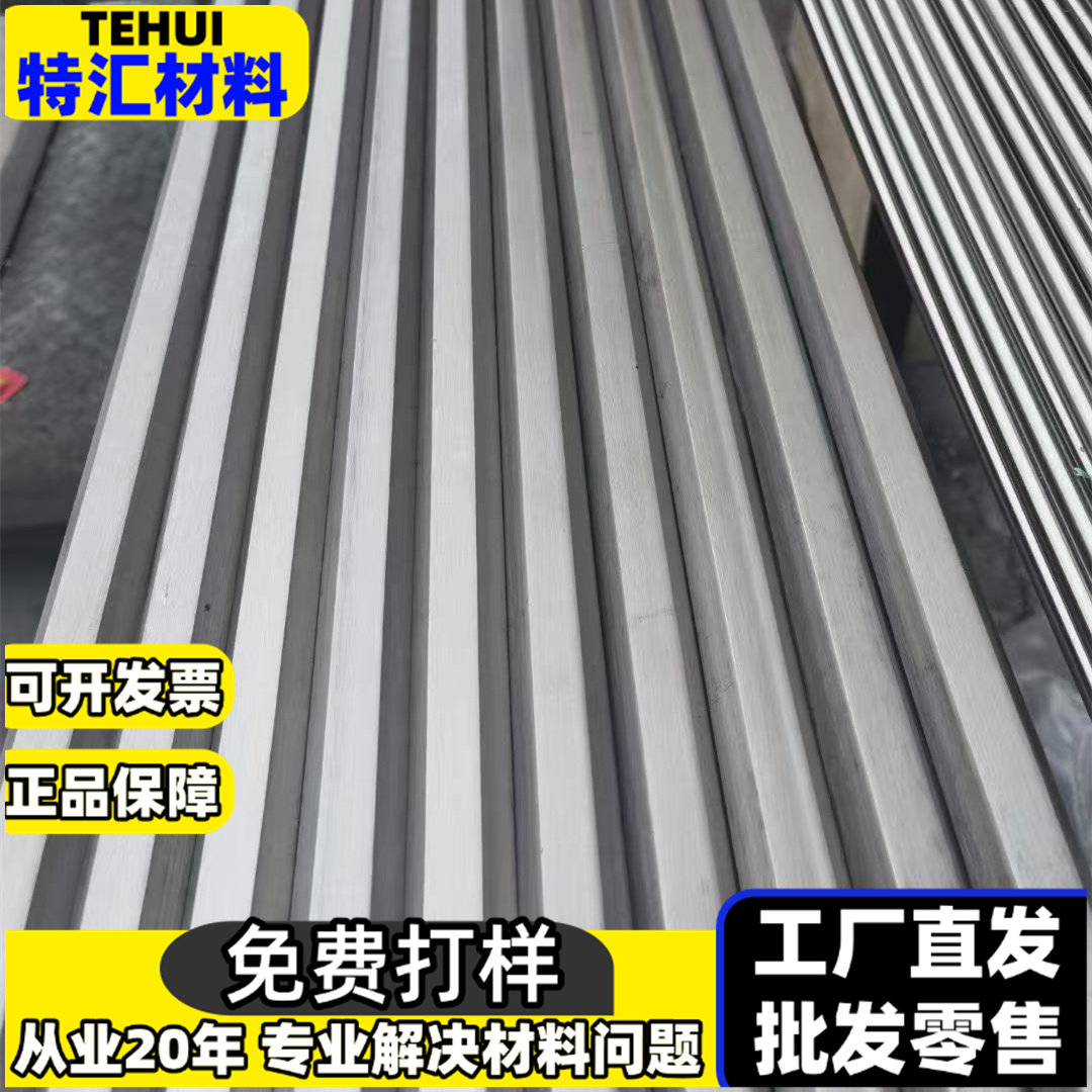 精光板HPM75无磁钢 HPM-MAGIC圆棒HPM-PRO HPM1硬料日立模具钢