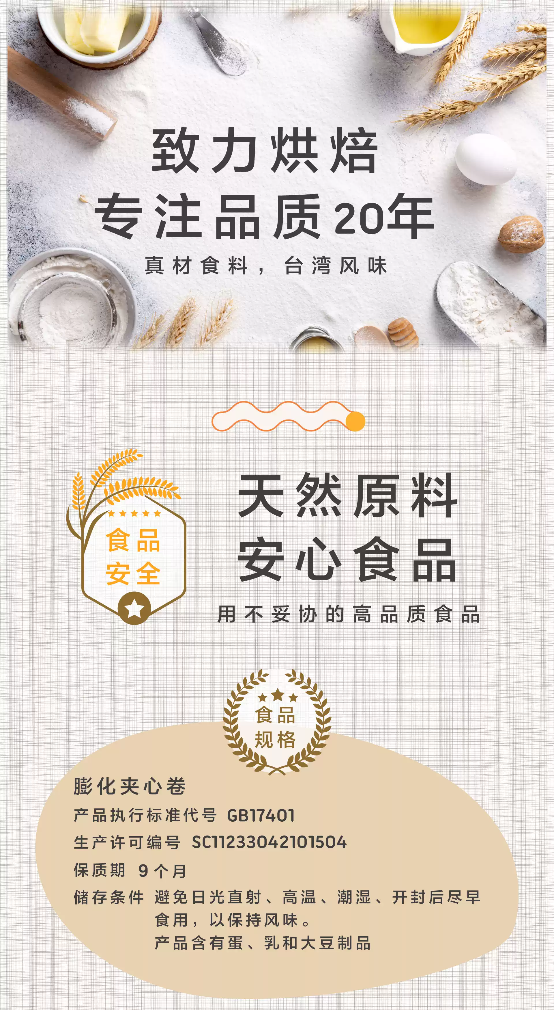 官方直营 | 长鼻王旗舰店 休闲零食礼包膨化蛋黄夹心卷 420g*8包-Taobao