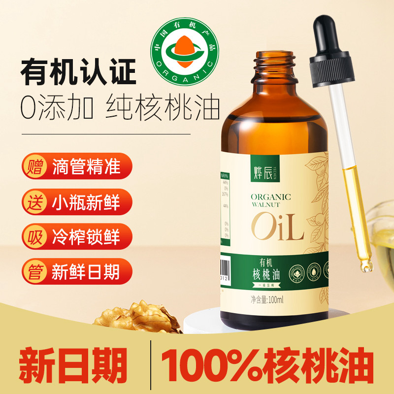 Organic cold-pressed walnut oil, zero additives 👶 New favorite baby ...