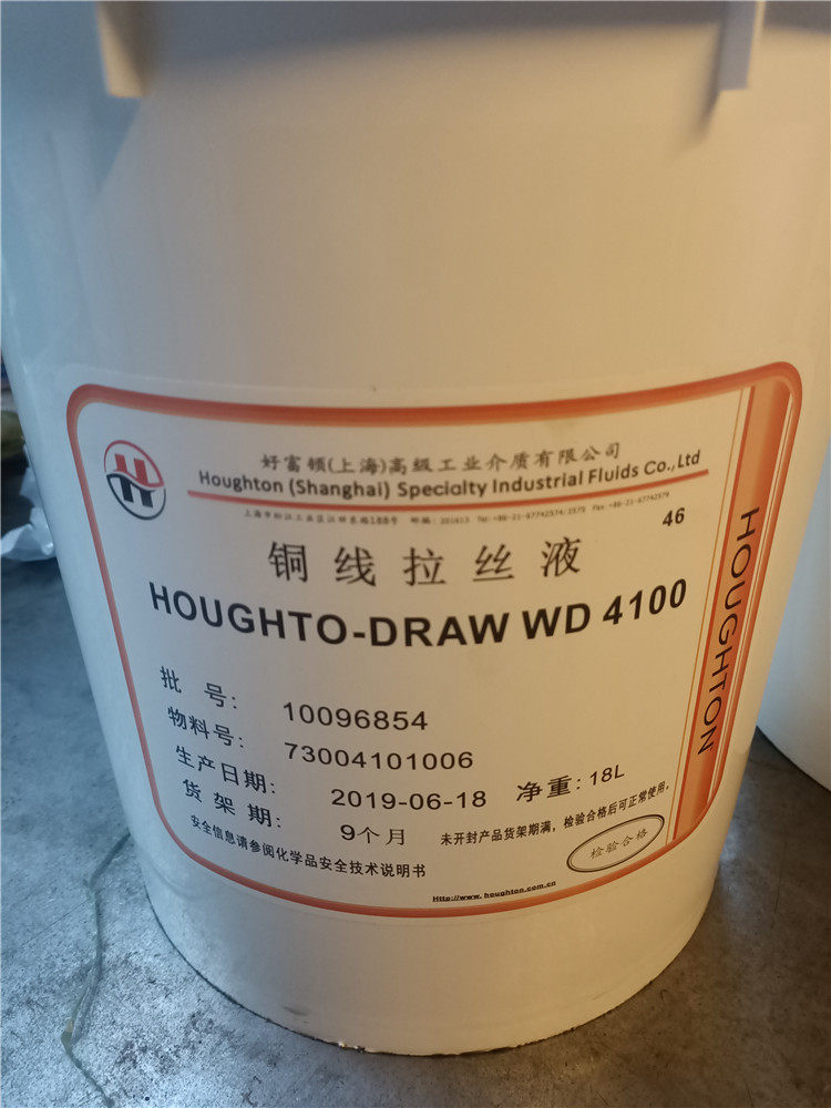 奎克好富頓Houghto-Draw® WD 4100C 銅線拉絲液 原裝正品 包郵