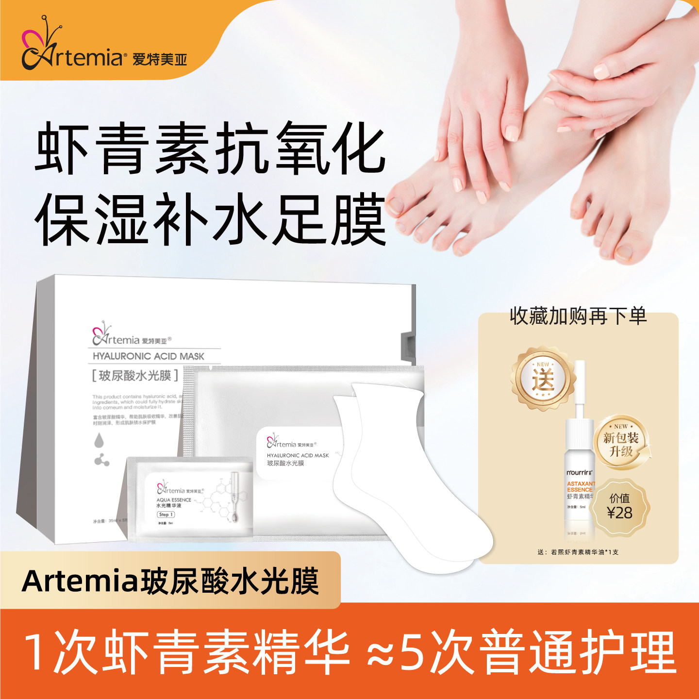 🌟 Tianmei foot mask and foot mask hyaluronic acid smooth and ...