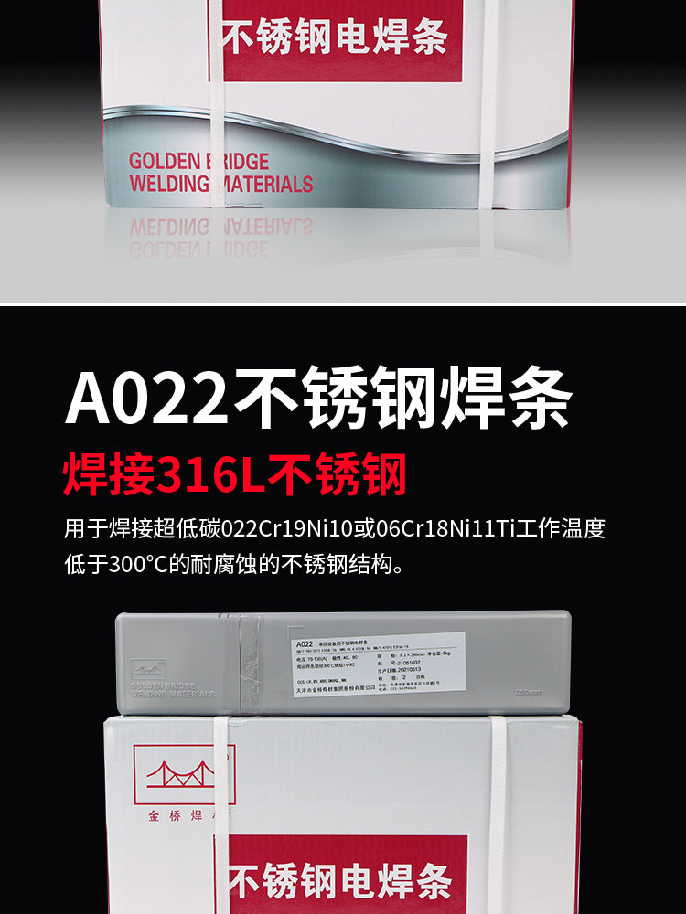 金桥不锈钢电焊条A302 E309-16异种钢焊接304与铁2.5 3.2 4.0白钢-阿里巴巴