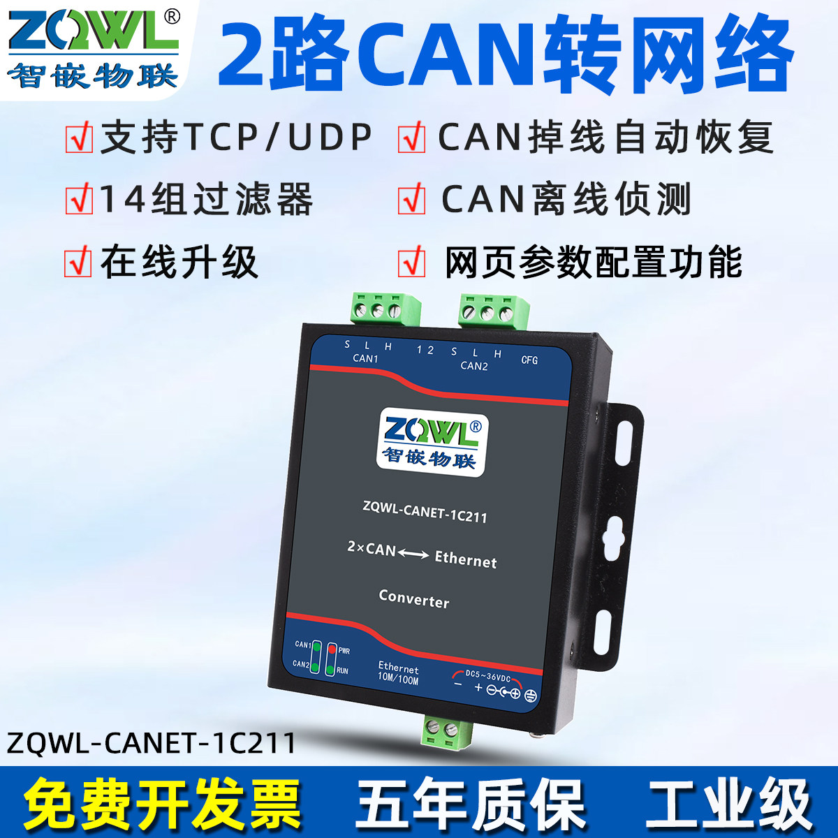 【smart embedded iot】can to ethernet converter: upgrade your devices for a next-generation ...