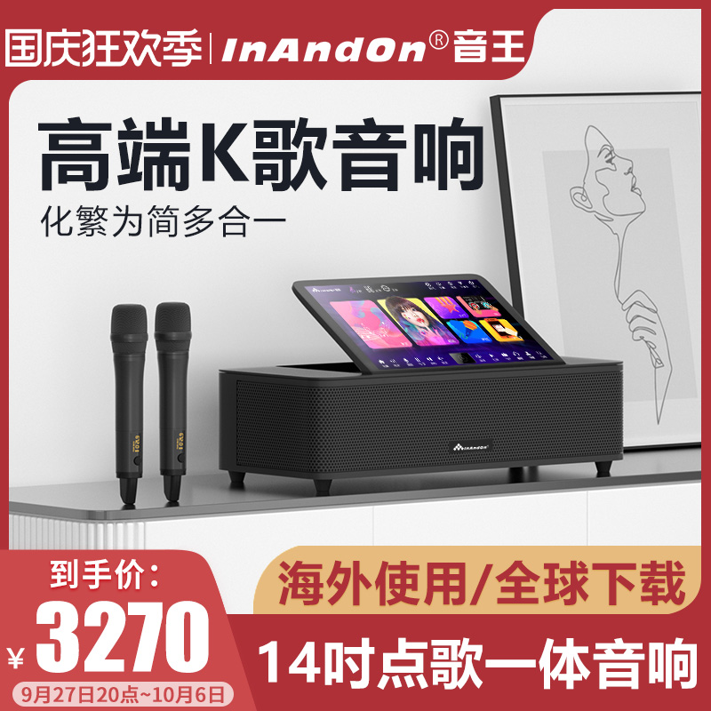 InAndOn音王 KV-MS6家庭K歌音响KTV套装全套点歌一体机触摸屏家用-Taobao