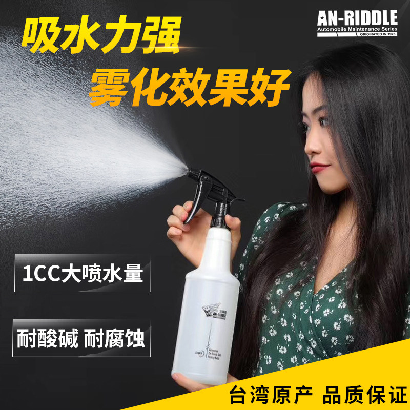 Ard anruide spray bottle: the secret weapon for car washing and ...
