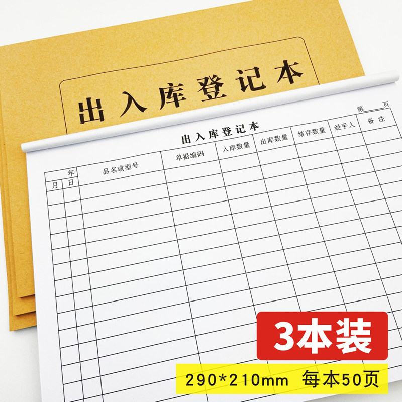 [USD 6.88] Commodity purchase record book store access warehouse ...