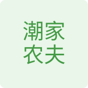 潮家农夫食品企业店