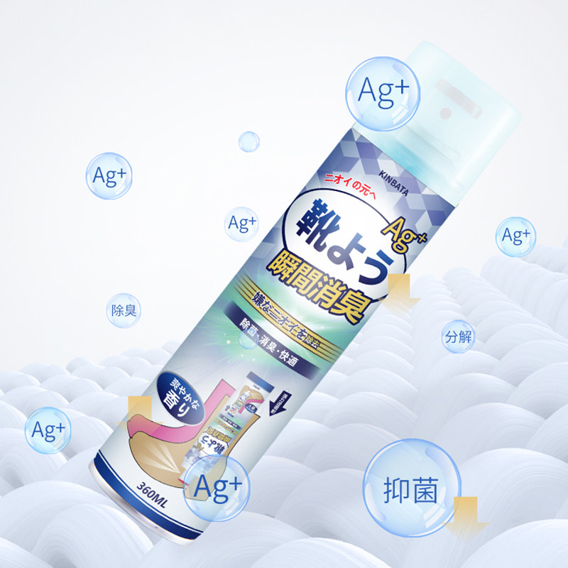 kinbata除臭喷雾剂，运动鞋长靴鞋袜的异味终结者！-空气芳香剂-淘宝好物网