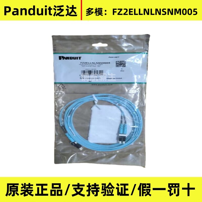 正品美国泛达LC-LC多模万兆双工双芯光纤OM3/OM4光纤跳线2米3/5米