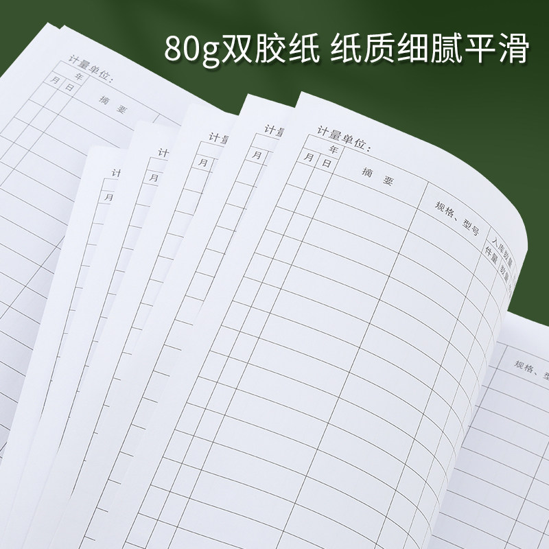 [USD 9.20] Inventory account book entry and exit detailed account book ...
