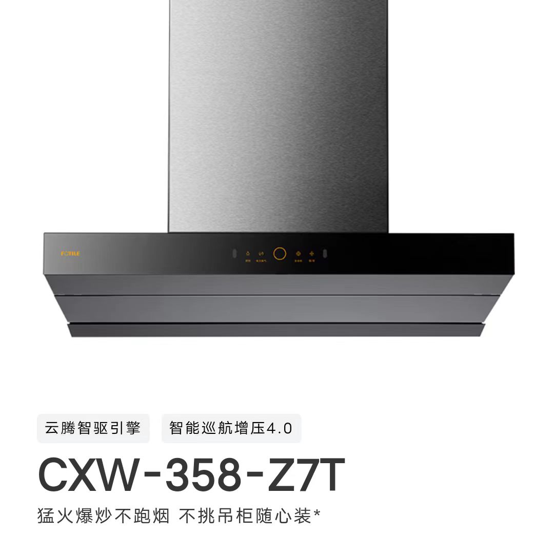 Fotile/方太 CXW-358-Z7T,方太顶吸侧吸油烟机-Taobao