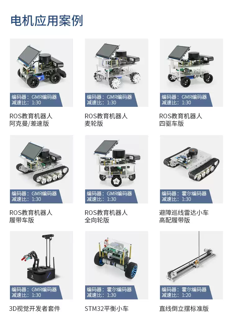 轮趣科技MG513直流电机带霍尔编码器 12V减速测速马达