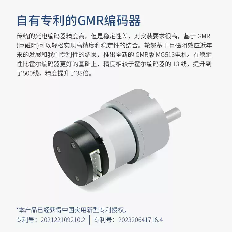 轮趣科技MG513直流电机带霍尔编码器 12V减速测速马达