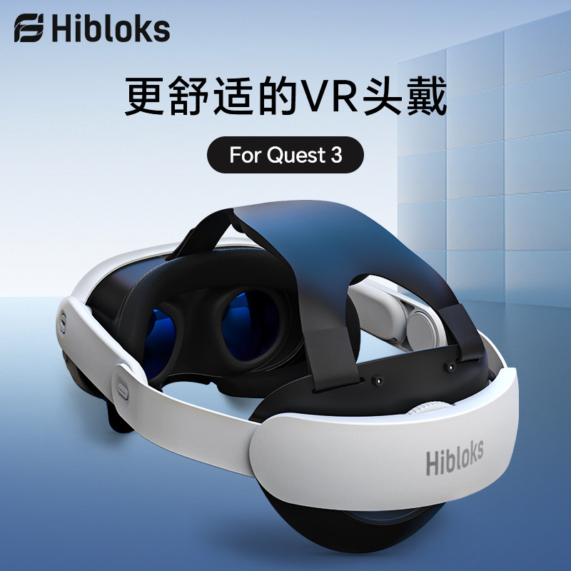 Hibloks oculus quest 3 new headwear product: weight loss, magnetic fast ...