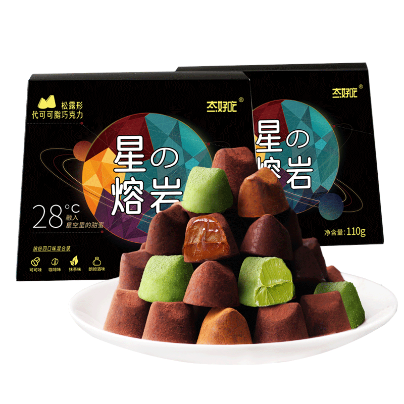 【态好吃】露松型巧克力110g*2盒 - 惠券直播 - 一起惠返利网_178hui.com