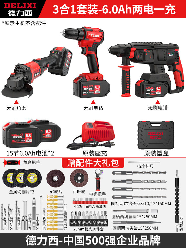 [USD 592.92] Delixi charging hammer elevator three uses high-power ...