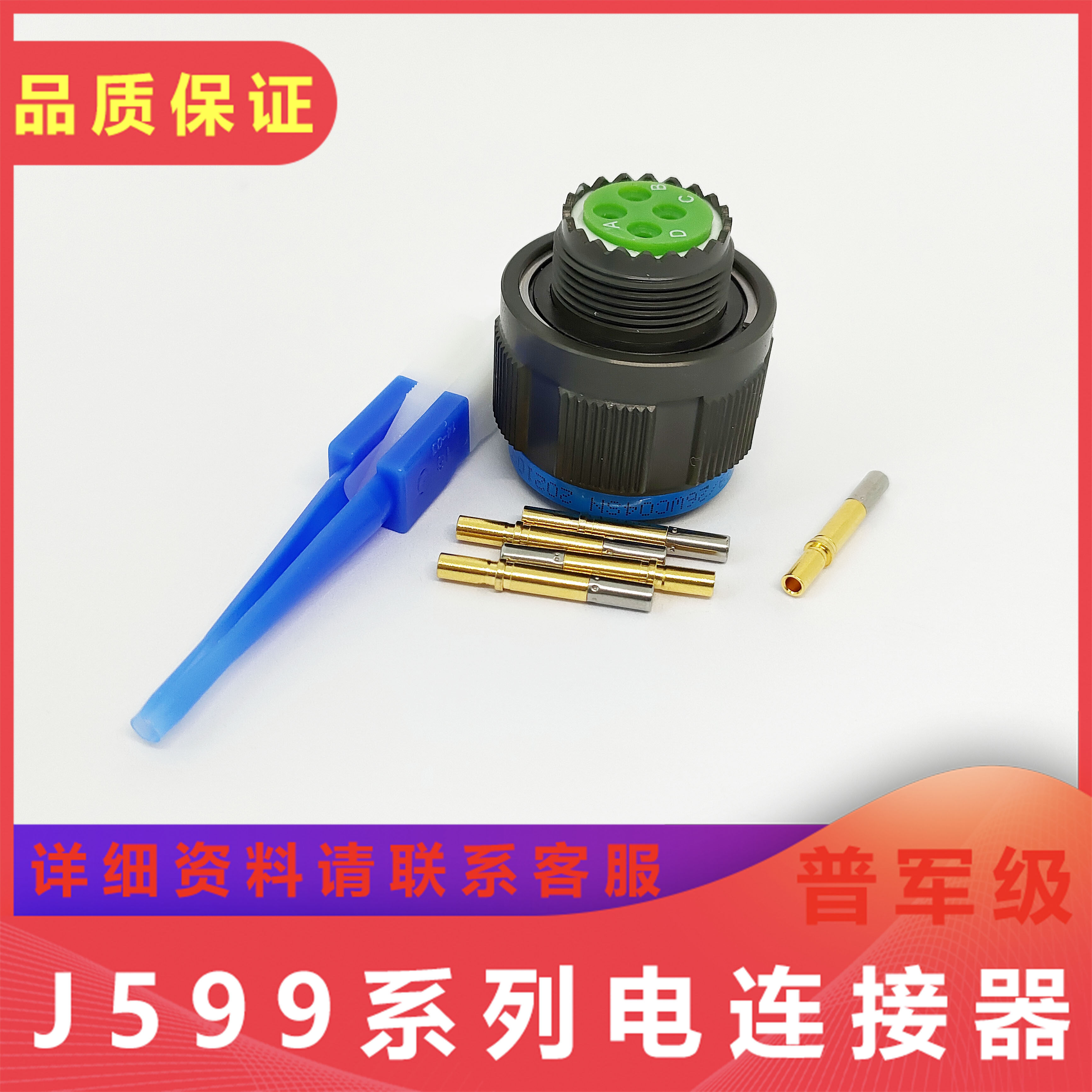 这玩意儿值不值得买？260块的军绿电插头，真能扛住工地炸雷？_连接器_淘宝数码网