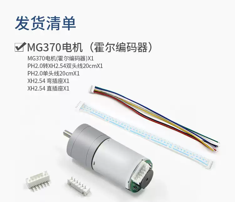 MG370直流减速马达 GMR编码器马达 智能小车用金属齿轮 高精度AB相马达