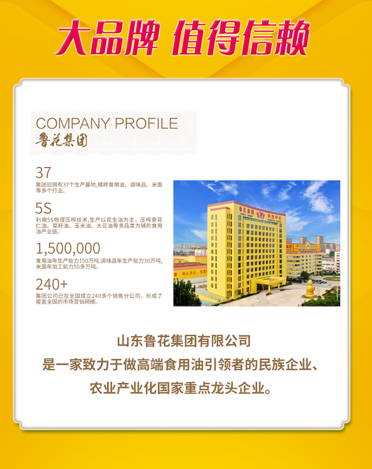 鲁花香味家族5S压榨一级花生油3.08L/5L物理压榨食用油特香桶装-阿里巴巴