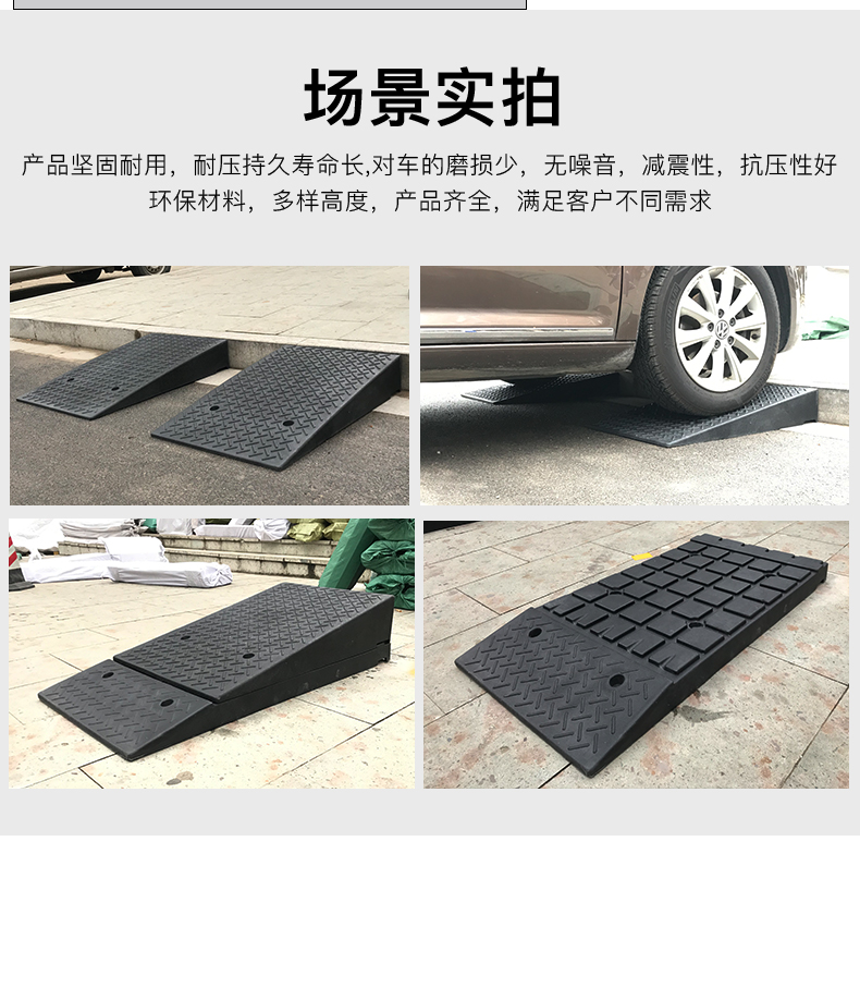 斜坡垫马路牙子橡塑路沿坡汽车上坡辅助爬坡垫门槛三角垫减速板-阿里巴巴