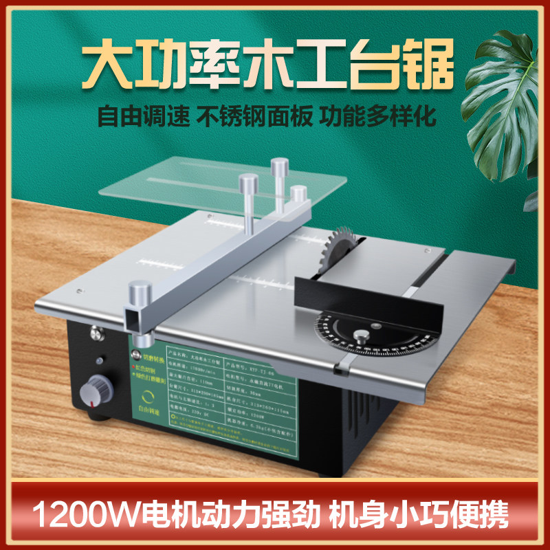 High power mini small bench saw wood working special small ...