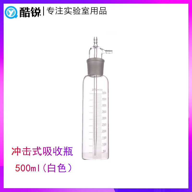 [USD 6.88] Straight impact bottle impact gas sampling tube ...