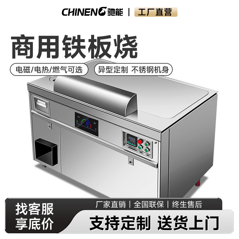 Attention japanese food lovers! this teppanyaki equipment allows you to ...