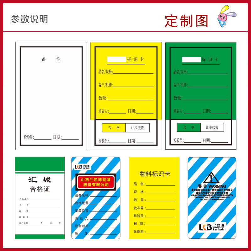 [USD 4.37] Customized facility equipment inspection record card ...