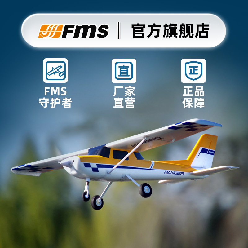 Fms guardian 1220mm | the ultimate trainer aircraft for beginners in 25 ...