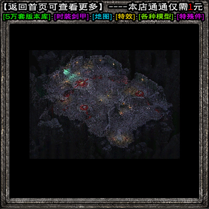传奇地图素材中的“魔池迷境”高清地图D2417有何特色？-游戏美术设计-淘宝好物网