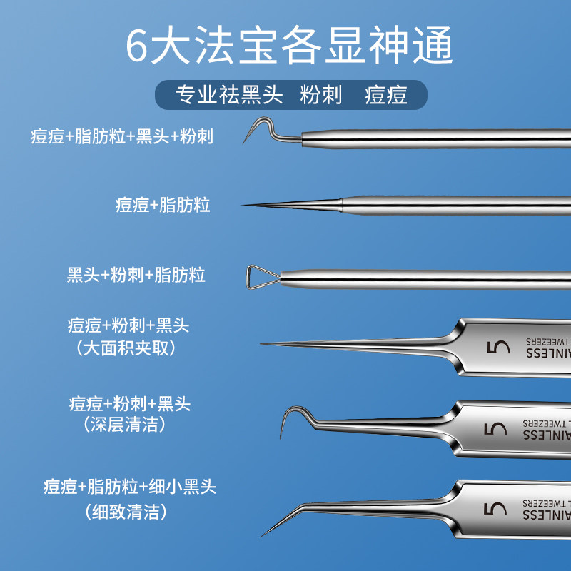 5.9元就能get的黑头清洁神器？LOMOT超尖粉刺针套装真的香！_化妆_淘宝美妆网
