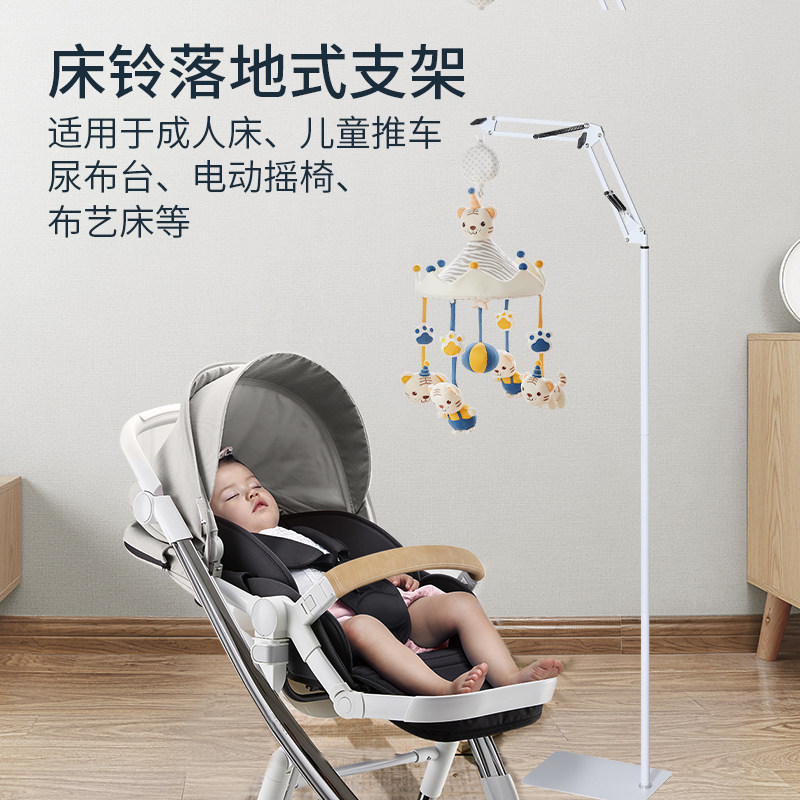 Newborn baby bed bell floor stand: adjustable height + stable vertical ...