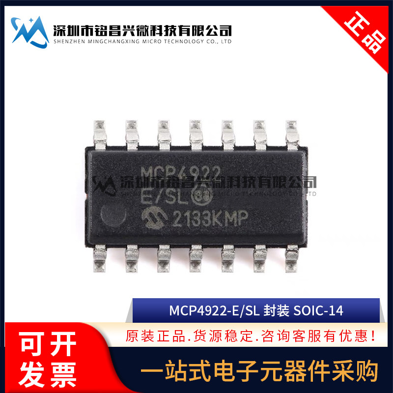 Microchip MCP4922 DAC，数模转换器有何魅力？🌟揭秘与评测-生活-淘宝百科网