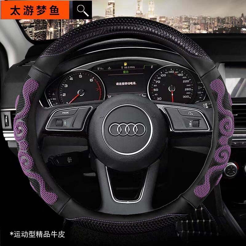 奥迪方向盘套新A5 A7 A4L A6L A3 Q2L Q3 Q5L Q7，真皮时尚把套如何选？-方向盘套-淘宝好物网