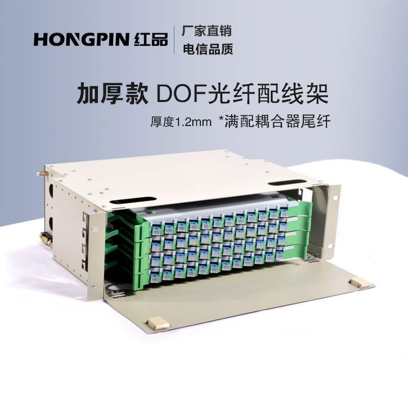 Hongpin odf optical fiber distribution frame: 24/48 core large capacity ...