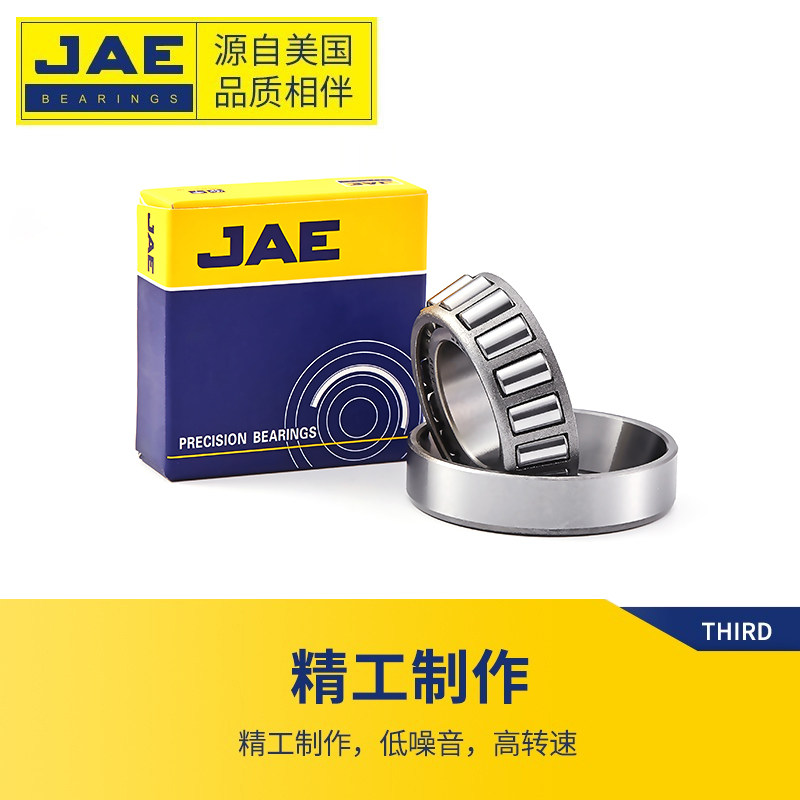 哈尔滨轴承32912-32919：机械工程界的隐形冠军🌟-圆锥滚子轴承-淘宝百科网