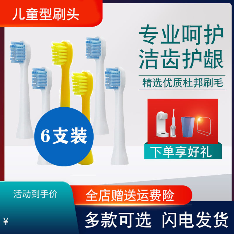 怡牌适配LMN L2杯具熊BEDDYBEAR恐龙Z10 rtys001儿童iSonic牙刷头怎么选？保姆级避坑指南来啦！_牙刷头_淘宝美妆网