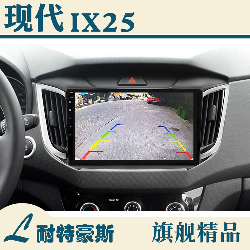 震惊！北京现代IX25车主必看！智能中控大屏竖屏导航仪+倒车影像居然这么香？🔥-智能车机导航-淘宝好物网